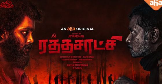 New Ott Releases This Week In Tamil - December 2022 | New Web Series ...