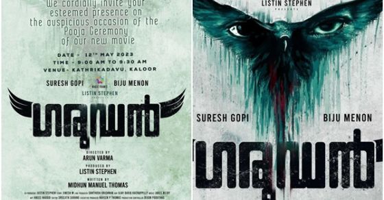 Garudan: Title Poster Launch, Cast, and Other details – FilmiBeat