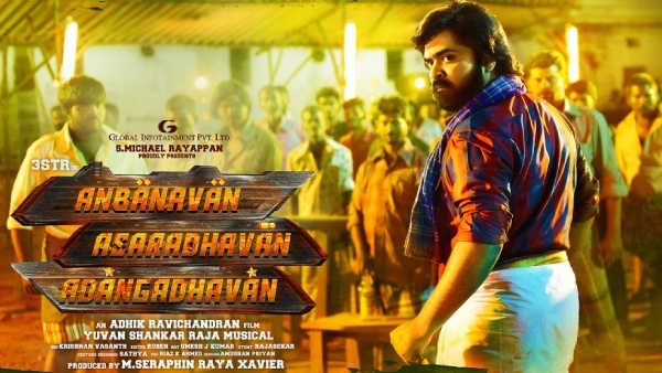 Silambarasan (aka) Simbu 10 Mass Dialogues From Movies Which Make Sense ...