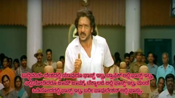 Super Hit Dialogues Of Real Star Upendra | ರಿಯಲ್ ಸ್ಟಾರ್ ಉಪೇಂದ್ರ ಸೂಪರ್ ...