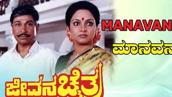 ದೊರೈ ಮತ್ತು ಭಗವಾನ್ ನಿರ್ದೇಶನದ ನೀವು ಮಿಸ್ ಮಾಡದೆ ನೋಡಲೇಬೇಕಾದ ಸಿನಿಮಾಗಳು ...