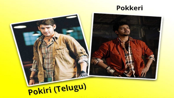 Popular Remake Movies In Tamil | தமிழில் வெளியான ரீமேக் படங்களின் ...