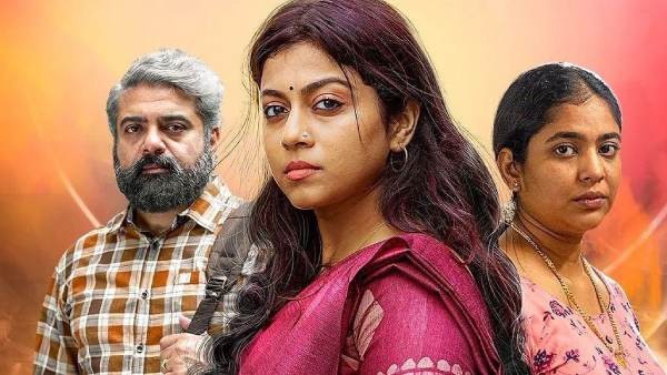 Neeraja Movie OTT Platform: Where To Watch Neeraja Malayalam Movie On ...