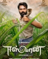 Eeswaran (2021) | Eeswaran Movie | Eeswaran (Eswaran) Tamil Movie Cast ...