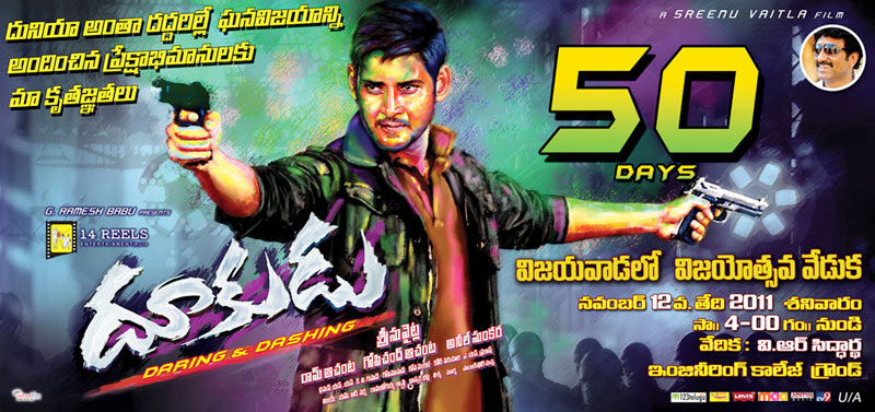 Dookudu Poster