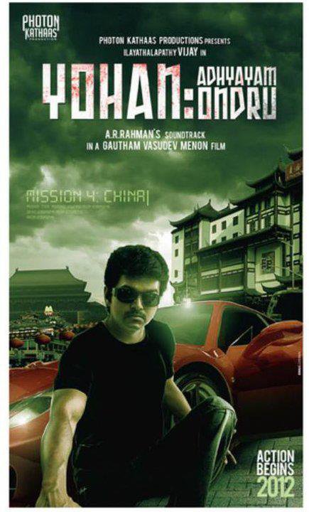 Vijay Wallpapers In Yohan