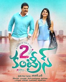 2 కంట్రీస్ ఫోటోలు | 2 Countries Tollywood Movie Photos, Pictures ...