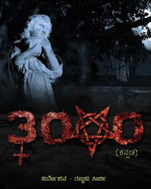 3000 Fan Photos | 3000 Photos, Images, Pictures - FilmiBeat