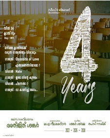 4 Years (2022) | 4 Years Malayalam Movie | 4 Years Cast & Crew, Story ...