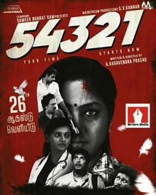 54321 ரசிகர் புகைப்படங்கள் | 54321 Fan Photos | 54321 Movie Pictures ...