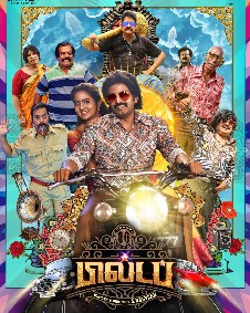 Build Up Fan Photos | Build Up Photos, Images, Pictures - FilmiBeat