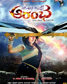 Aarambha Fan Photos | Aarambha Photos, Images, Pictures - FilmiBeat