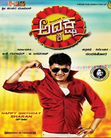 Adyaksha (2014) | Adyaksha Kannada Movie | Adyaksha Movie: Release Date ...