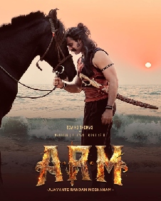 Ajayante Randam Moshanam (2023) Movie: കാസ്റ്റ് & ക്രു, റിലീസ് ഡേറ്റ് ...