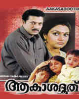 Akashadoothu Fan Photos | Akashadoothu Photos, Images, Pictures - FilmiBeat