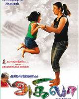 Akila (2012) | Akila Tamil Movie | Akila Movie: Release Date, Cast ...