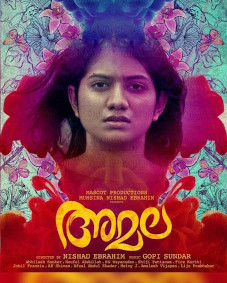 Amala Fan Photos | Amala Photos, Images, Pictures - FilmiBeat