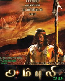 அம்புலி கதை | Ambuli Kollywood Movie Story, Preview in Tamil ...