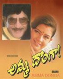 అమ్మ దొంగా! ఫోటోలు | Amma Donga Tollywood Movie Photos, Pictures ...