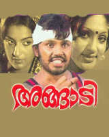 Angaadi Fan Photos | Angaadi Photos, Images, Pictures - FilmiBeat