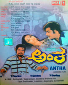 Antha Fan Photos | Antha Photos, Images, Pictures - FilmiBeat