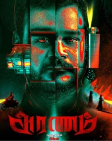 Aranam Fan Photos | Aranam Photos, Images, Pictures - FilmiBeat