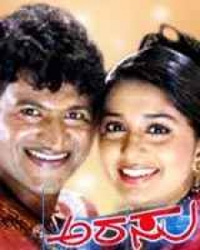 Arasu (2007) Movie: ಕಲಾವಿದರು ಮತ್ತು ಚಿತ್ರತಂಡ, ಬಿಡುಗಡೆ ದಿನಾಂಕ, ಟ್ರೇಲರ್ ...