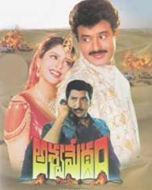 Aswamedham Fan Photos | Aswamedham Photos, Images, Pictures - FilmiBeat