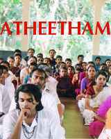 Atheetham Fan Photos | Atheetham Photos, Images, Pictures - FilmiBeat