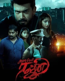 அவள் பெயர் ரஜினி ரசிகர் புகைப்படங்கள் | Aval Peyar Rajni Fan Photos ...