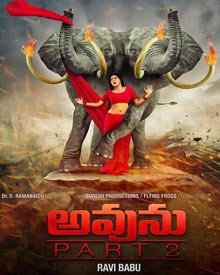 అవును 2 స్టోరి | Avunu 2 Tollywood Movie Story, Preview in Telugu ...