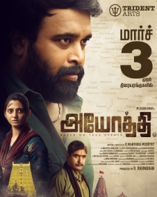 Ayothi Fan Photos | Ayothi Photos, Images, Pictures - FilmiBeat