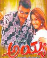 Ayya Fan Photos | Ayya Photos, Images, Pictures - FilmiBeat