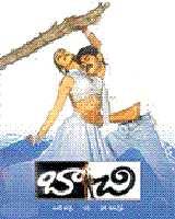 Bachi Fan Photos | Bachi Photos, Images, Pictures - FilmiBeat