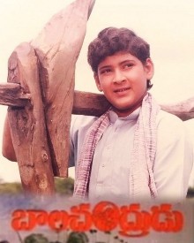 బాలచంద్రుడు స్టోరి | Balachandrudu Tollywood Movie Story, Preview in ...