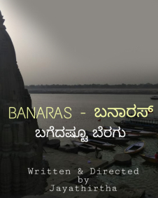 Banaras (2021) | Banaras Movie | Banaras Kannada Movie Cast & Crew ...