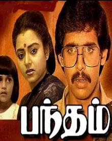 Bandham (1985) Movie: கதை, நடிகர்கள் மற்றும் பட குழு, வெளியீட்டு தேதி ...