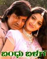 Bandhu Balaga Fan Photos | Bandhu Balaga Photos, Images, Pictures ...