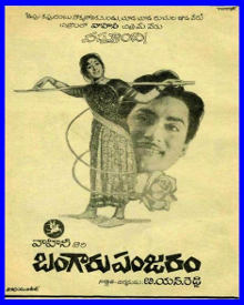 బంగారు పంజరం ఫ్యాన్స్ ఫోటోలు | Bangaru Panjaram Fan Photos | Bangaru ...