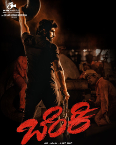 Benki Fan Photos | Benki Photos, Images, Pictures - FilmiBeat