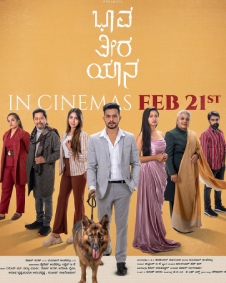 ಭಾವ ತೀರ ಯಾನ ಫ್ಯಾನ್ ಫೋಟೋಗಳು | Bhaava Theera Yaana Fan Photos | Bhaava ...