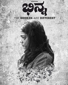 ಭಿನ್ನ ಚಿತ್ರ ವಿಮರ್ಶೆ | Bhinna Sandalwood Movie Review in Kannada ...