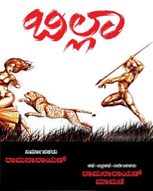 Billa Fan Photos | Billa Photos, Images, Pictures - FilmiBeat