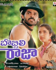 బొబ్బిలి రాజా స్టోరి | Bobbili Raja Tollywood Movie Story, Preview in ...