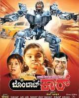 Bombat Car Fan Photos | Bombat Car Photos, Images, Pictures - FilmiBeat