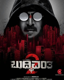 Buddhivantha 2 (2021) | Buddhivantha 2 Movie | Buddhivantha 2 Kannada ...