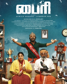 பைரி News | பைரி Movie News | Byri Tamil Movie News - Filmibeat Tamil