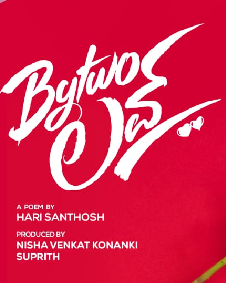 By Two Love (By 2 Love) Cast & Crew, By Two Love Kannada Movie Cast ...