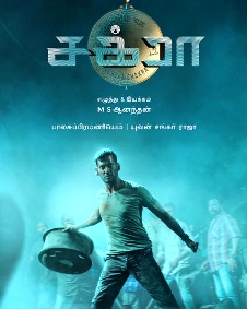 Chakra (2021) Movie: கதை, நடிகர்கள் மற்றும் பட குழு, வெளியீட்டு தேதி ...