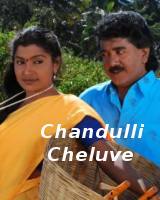 Chandulli Cheluve Fan Photos | Chandulli Cheluve Photos, Images ...